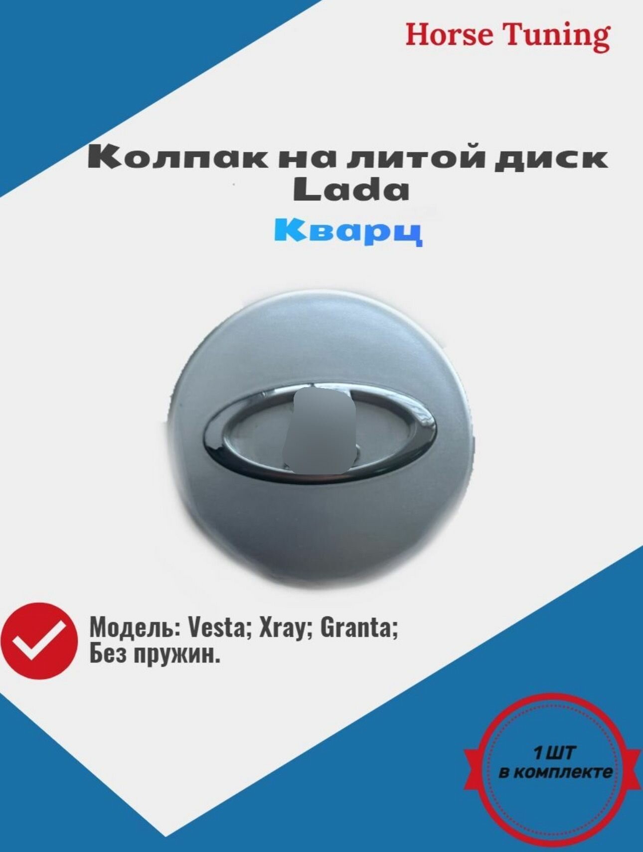 Колпак колпачки на литой диск Lada/Лада. Заглушки на литые диски 57 мм