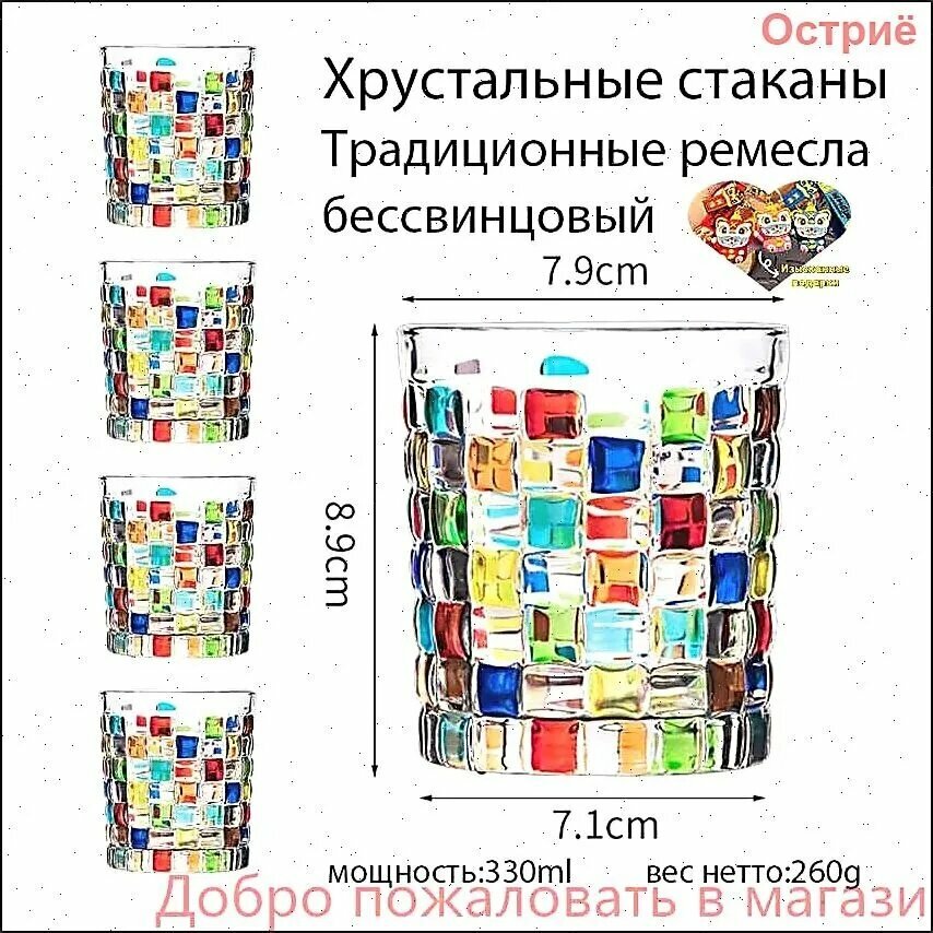 Стакан с двойными стенками "Италия" 330 мл 1 шт разноцветный