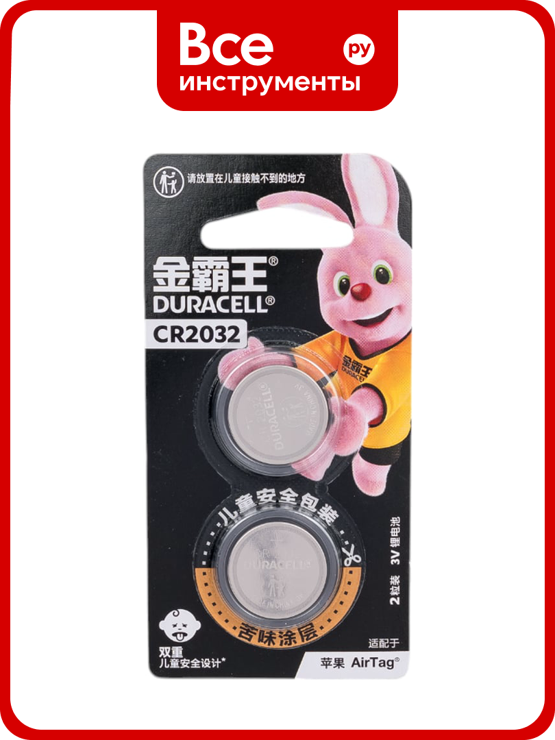 Батарейка Duracell CR2032 lithium, литиевый элемент‑таблетка, обеспечивает стабильное питание электронных устройств
