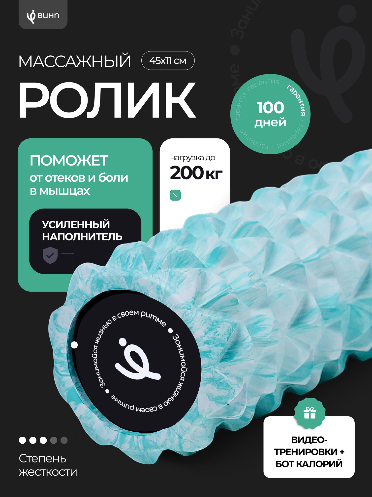Массажный ролик VINP 45х11 см, МФР валик для спины спортивный, средней жесткости