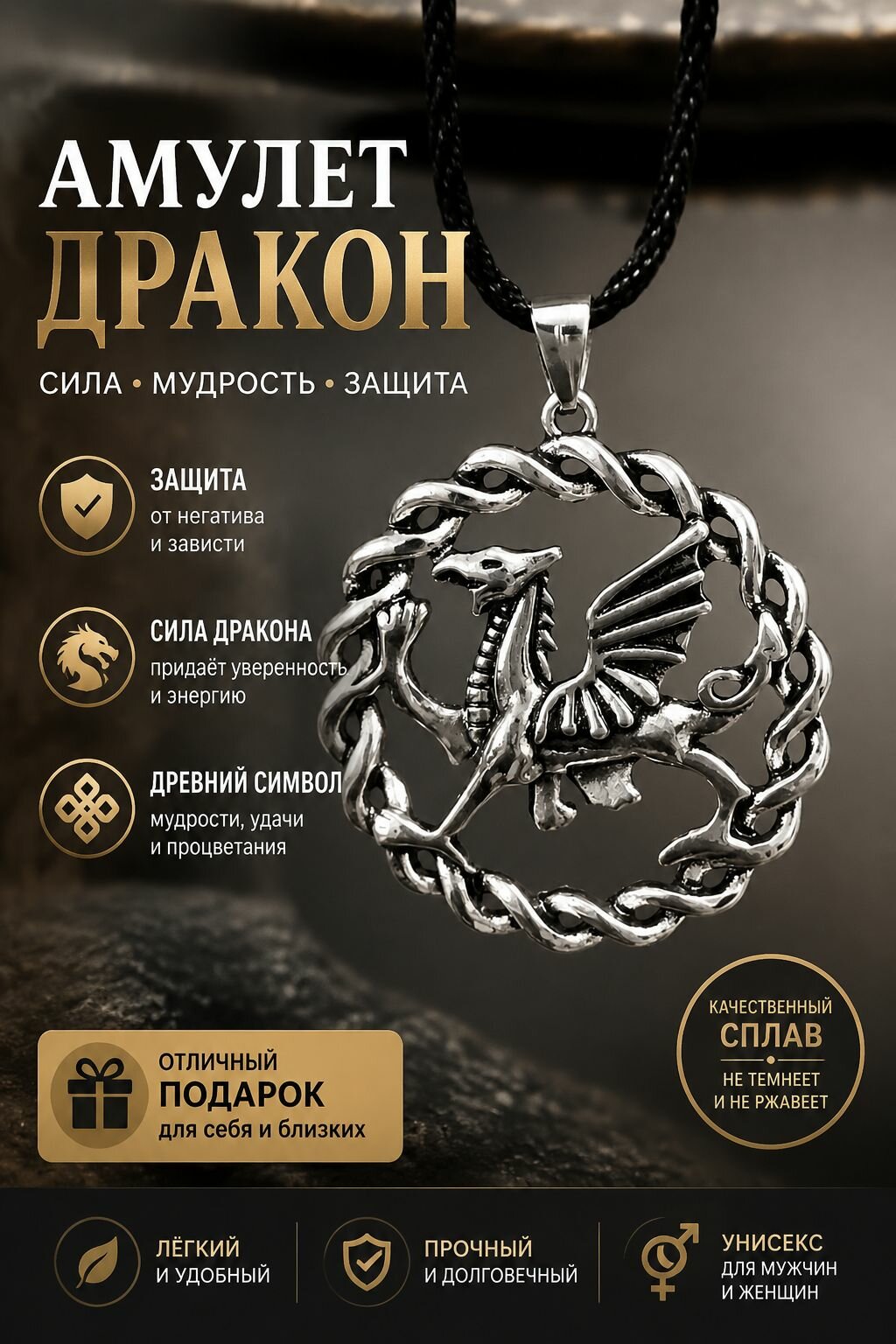 Колье