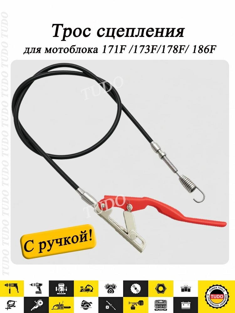 Универсальный трос газа с ручкой 170F/173F/178F/186F/ для мотоблока, культиватора, виброплиты и снегоуборщика