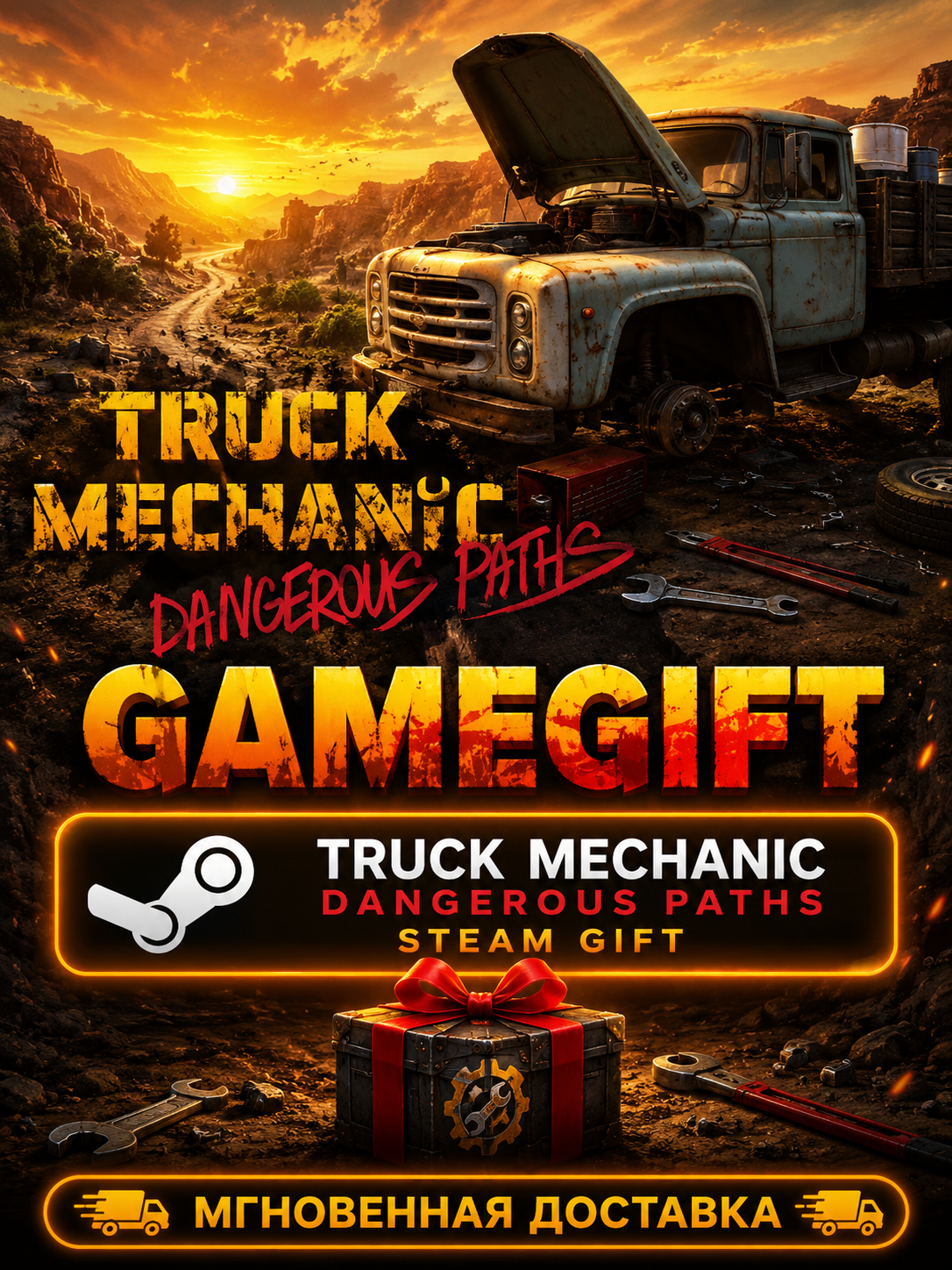 Игра Truck Mechanic: Dangerous Paths для STEAM ПК (PC) | Страна активации - Страны Европы | Подарком на Ваш аккаунт | Автовыдача