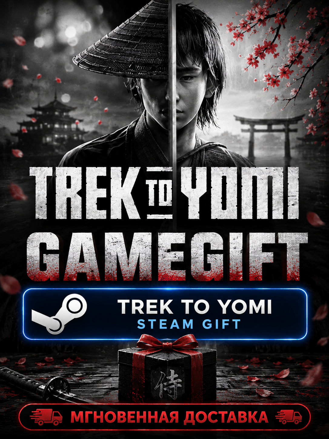 Игра Trek to Yomi для STEAM ПК (PC) | Страна активации - Малайзия | Подарком на Ваш аккаунт | Автовыдача