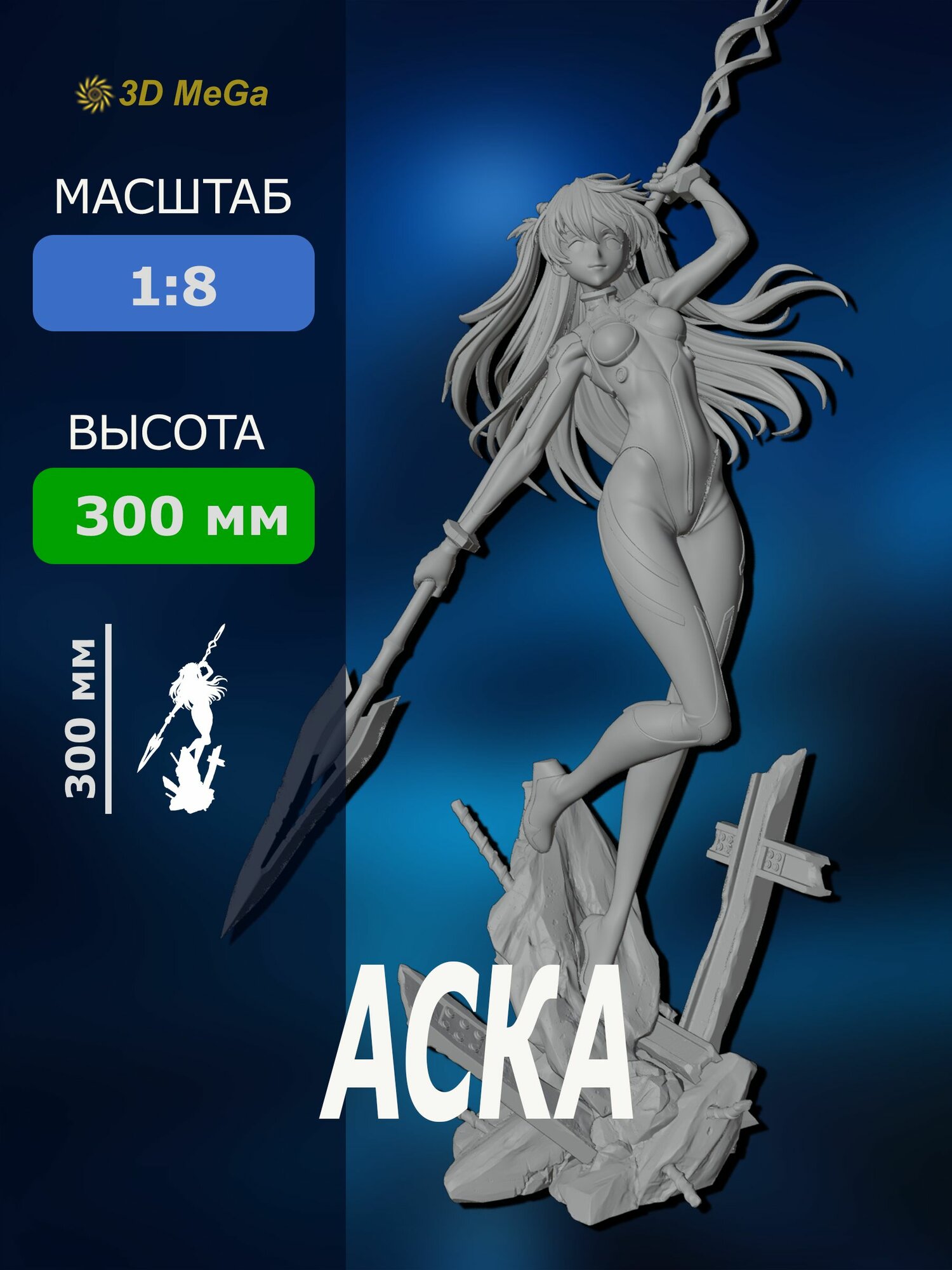 Аска Лэнгли-Asuka Evangelion фигурка под покраску