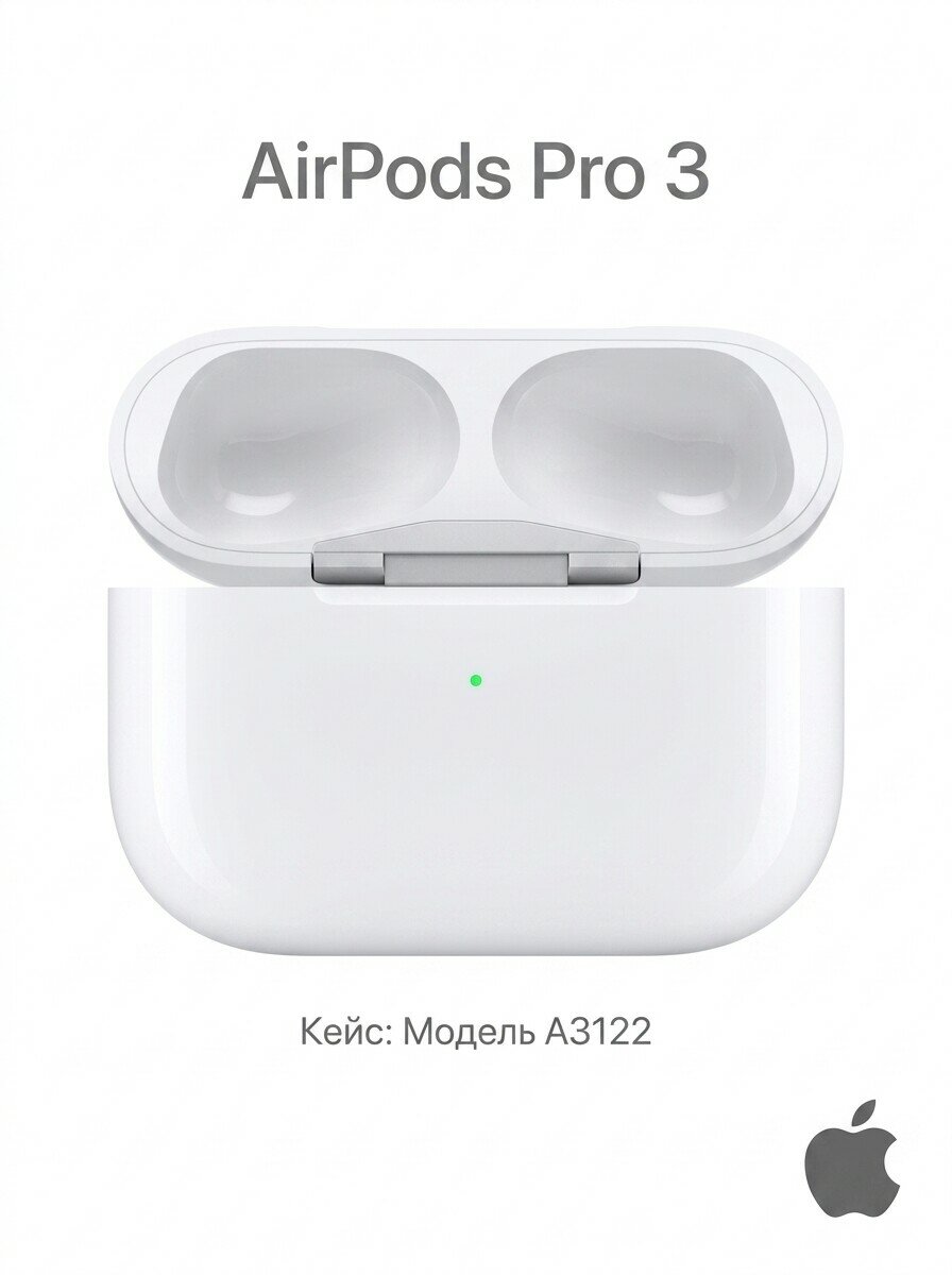 Зарядный кейс бокс AirPods Pro 3 MagSafe Charging Case, A3122 оригинальый белый