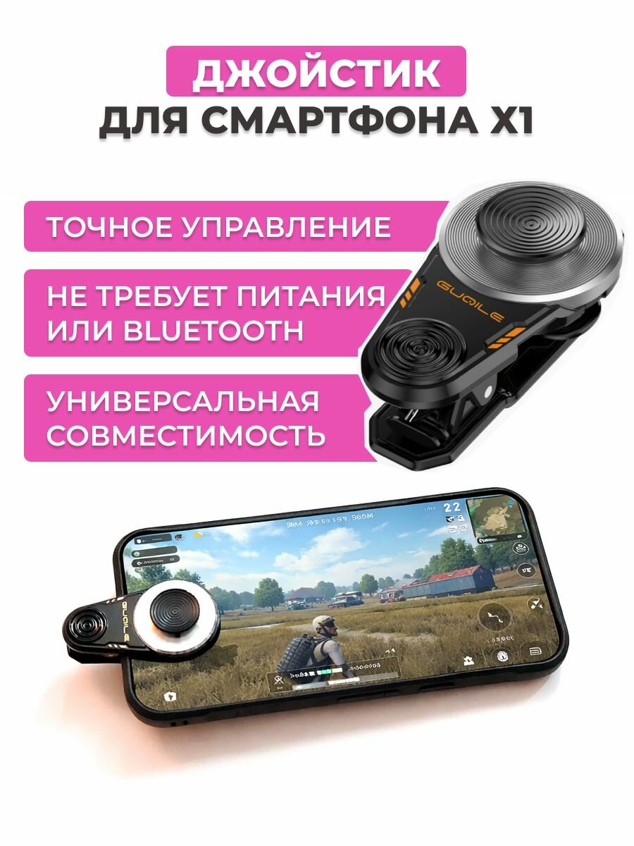 GUQILE Геймпад, черный