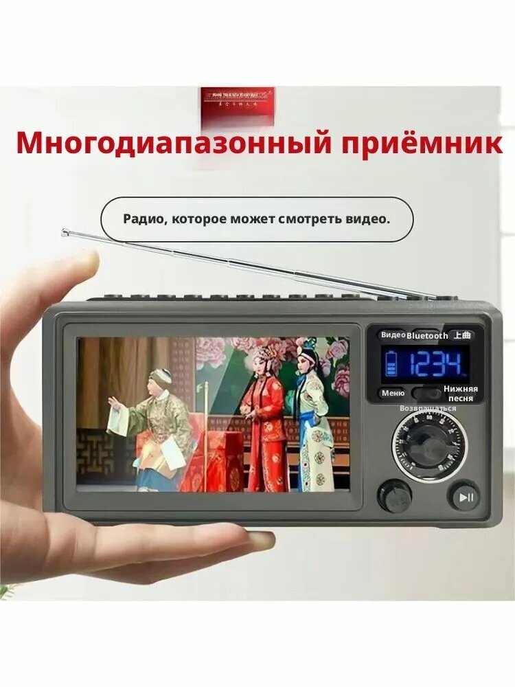 Портативный медиаплеер Nintaus E5 с HD-экраном, всеволновым радио (FM/AM/SW), Bluetooth, для пожилых людей и любителей уличных танцев (кaraoke).