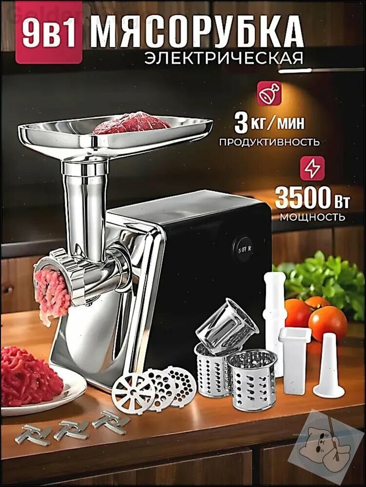 Мощная электрическая мясорубка 2800 Вт с насадками для овощей
