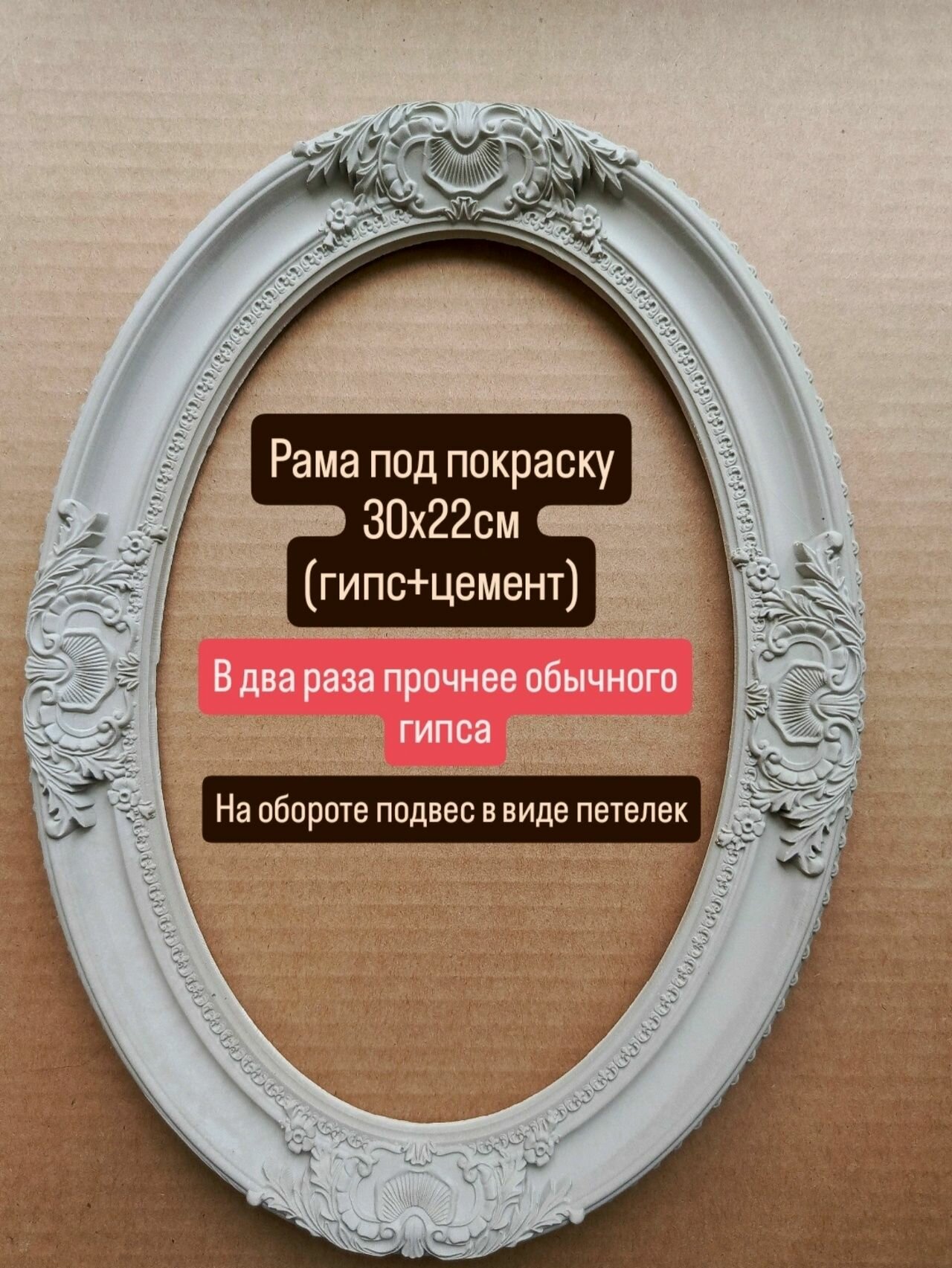 Овальная гипсовая большая рама 30x22см для картины серый