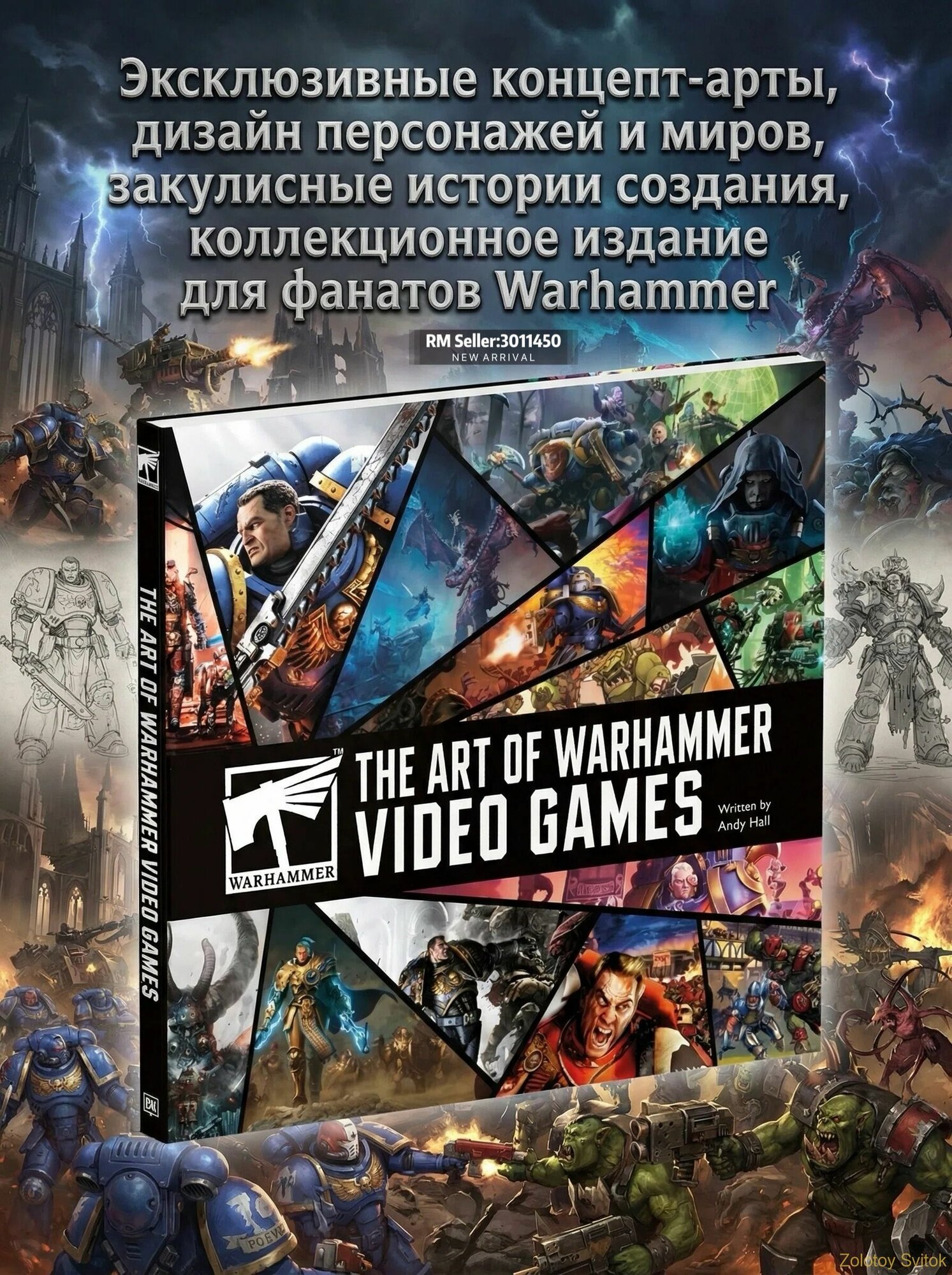 The Art of Warhammer Video Games артбук по вселенной Warhammer