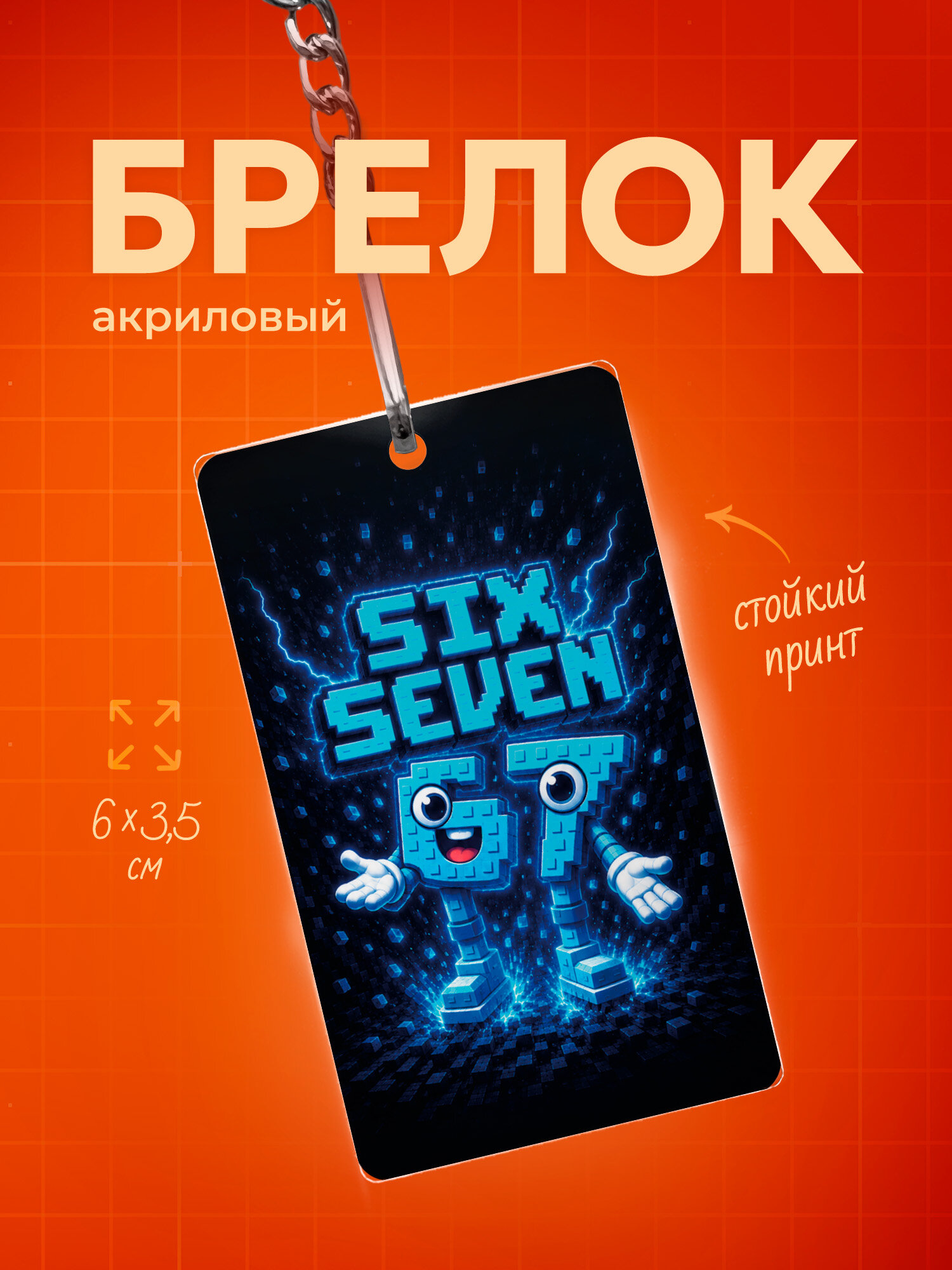 Брелок IREVIVE