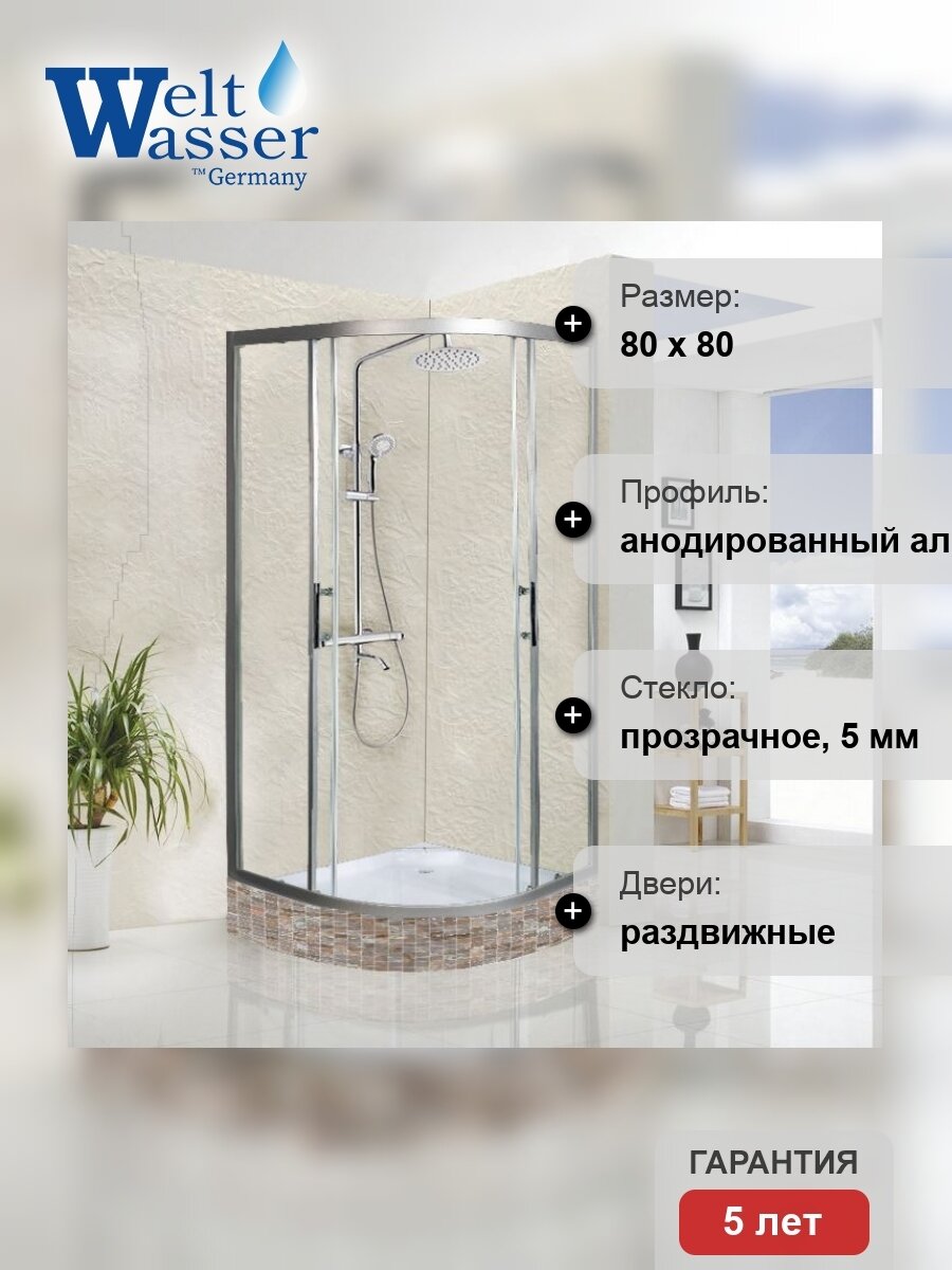 Душевой уголок WeltWasser WW500 С 80/189 без поддона 10000004085