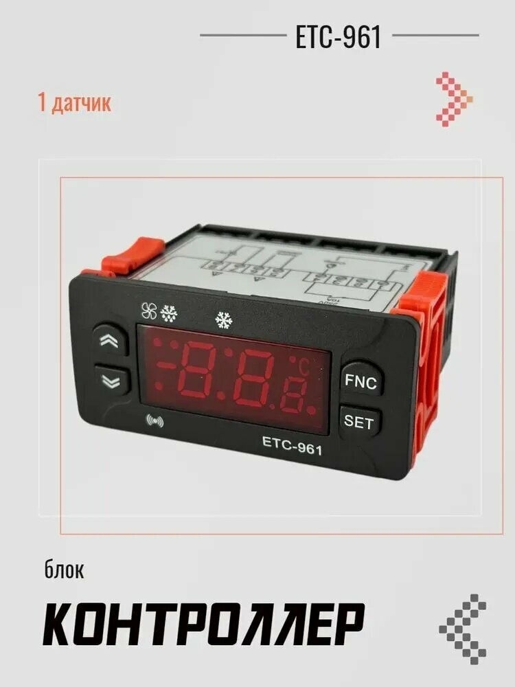 Контроллер ETC-961 1 датчик
