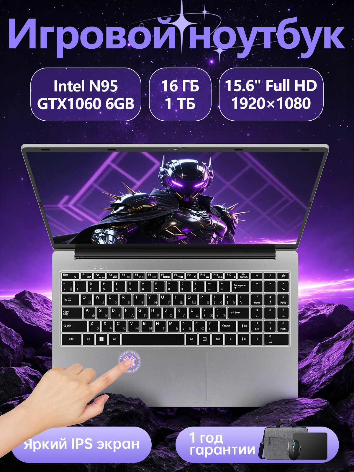Игровой ноутбук PWR , Intel N95 , Windows 11 Pro, ОЗУ 16ГБ/ 1ТБ, IPS 1920x1080, русская раскладка