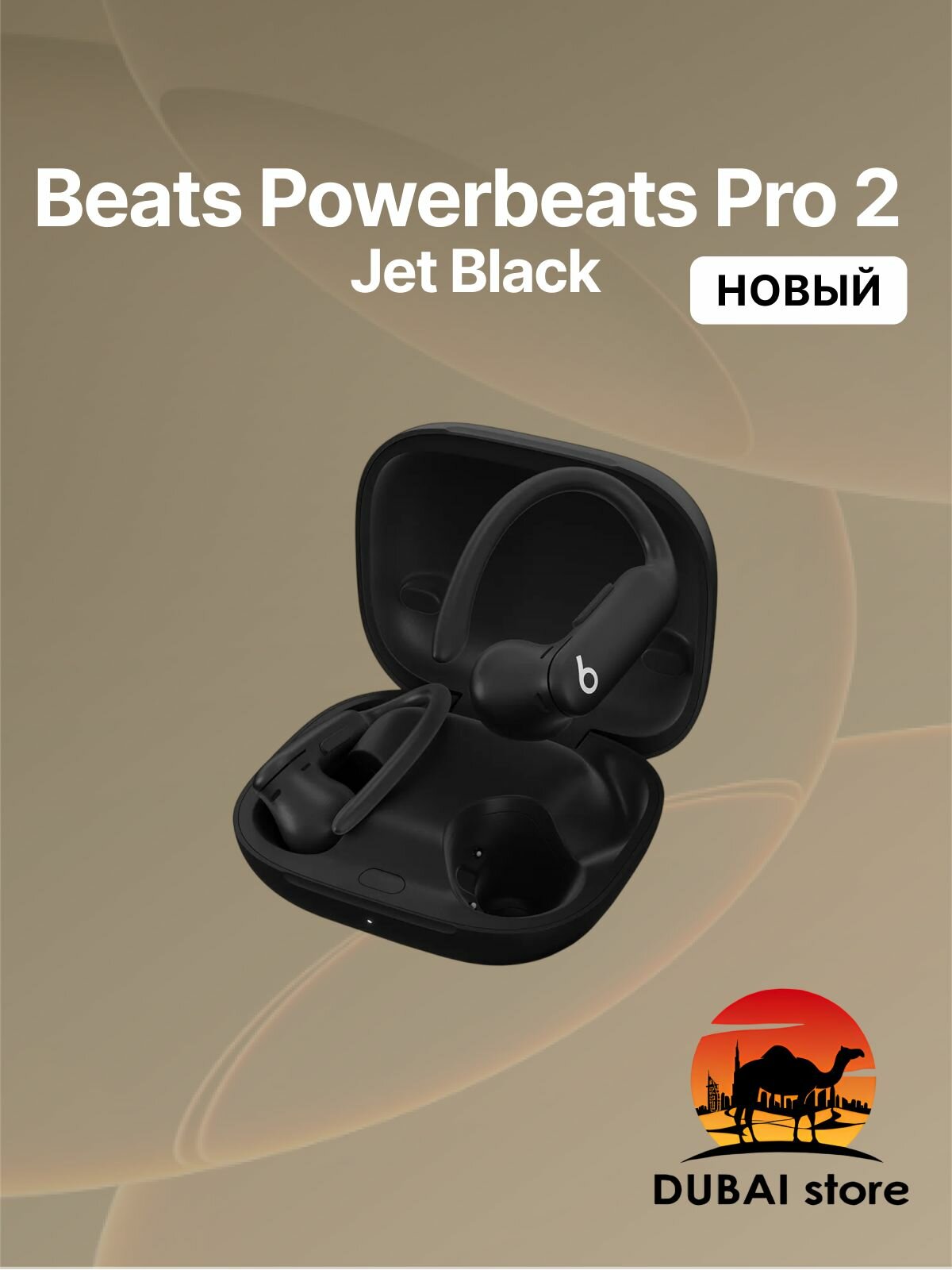 Беспроводные наушники Beats Powerbeats Pro 2, цвет Jet Black