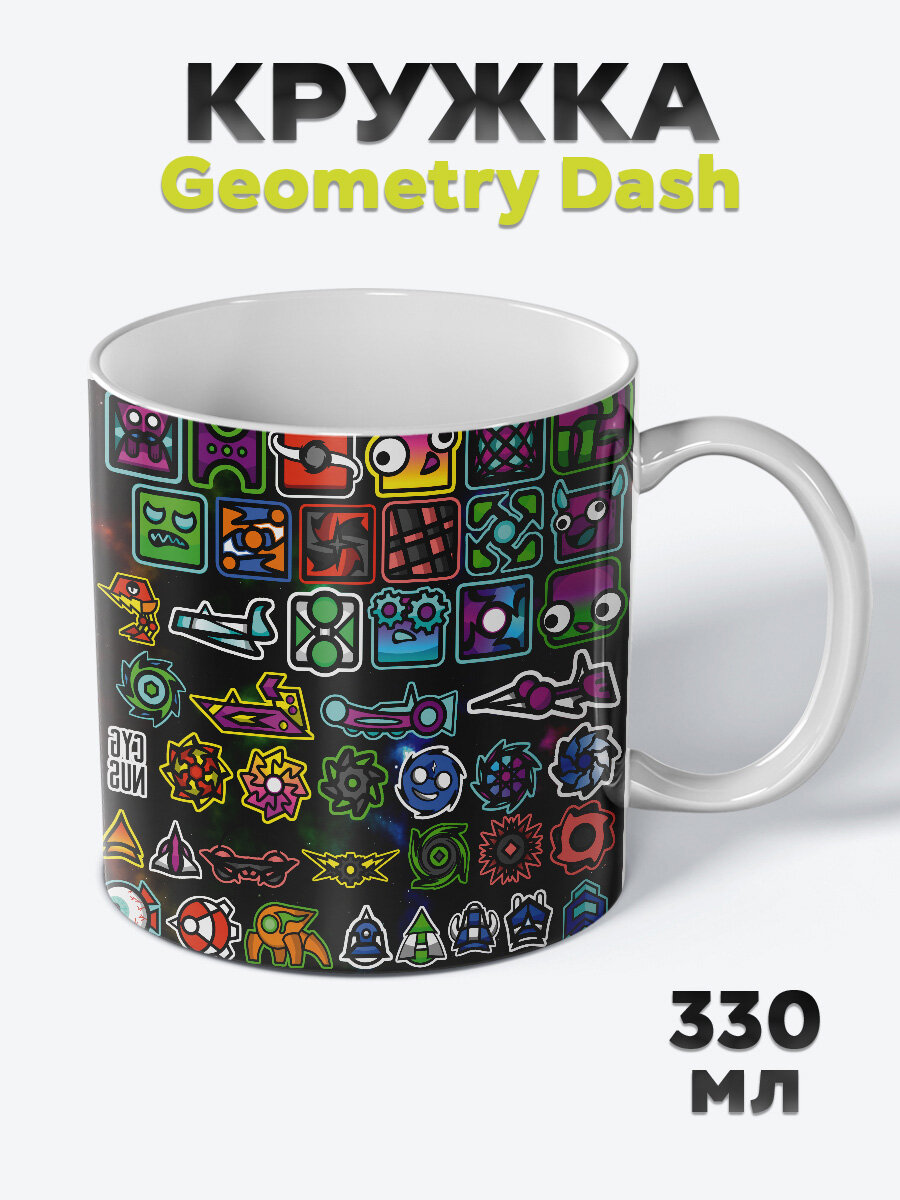 Милая Кружка с рисунком для чая Geometry Dash