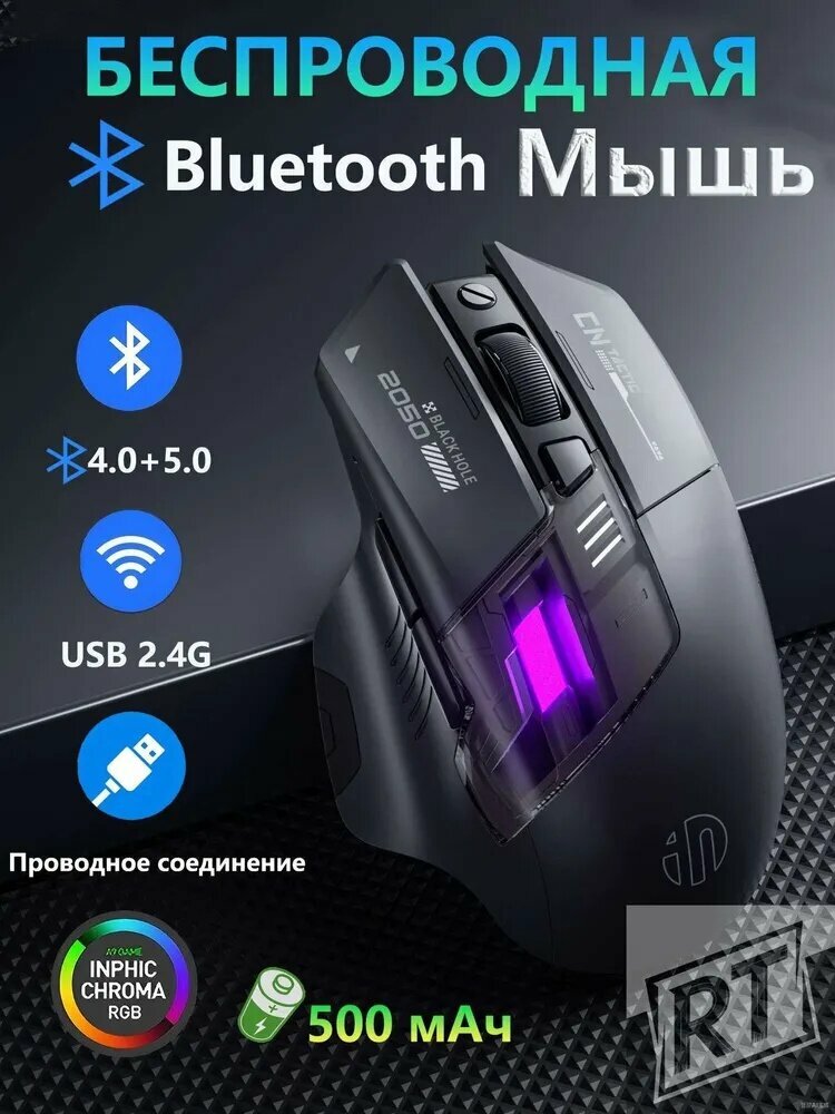 INPHIC мыши Мышь проводная, черный матовый