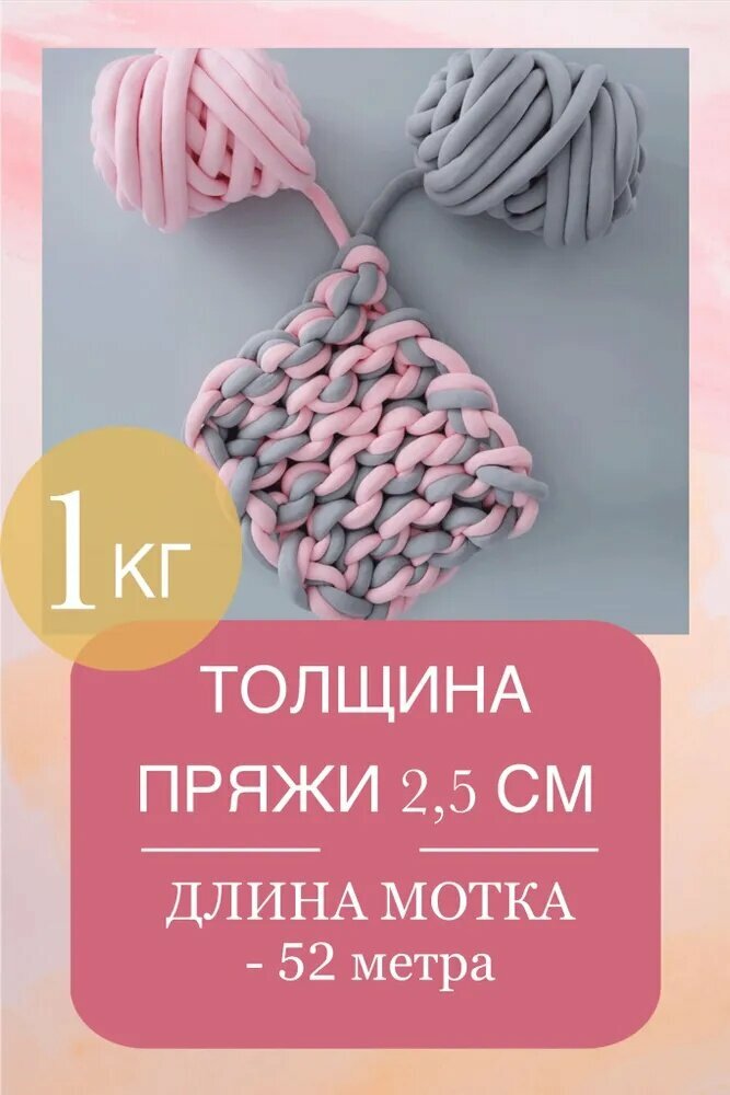 Пряжа — фото 1