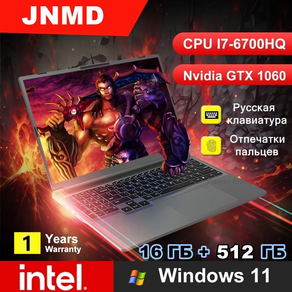 Ноутбук JNMD 16 Intel I7 6700HQ 16" ГБ SSD 512 ГБ NVIDIA GeForce GTX 1060 P106 (6 Гб), Windows 11 Pro русская клавиатура