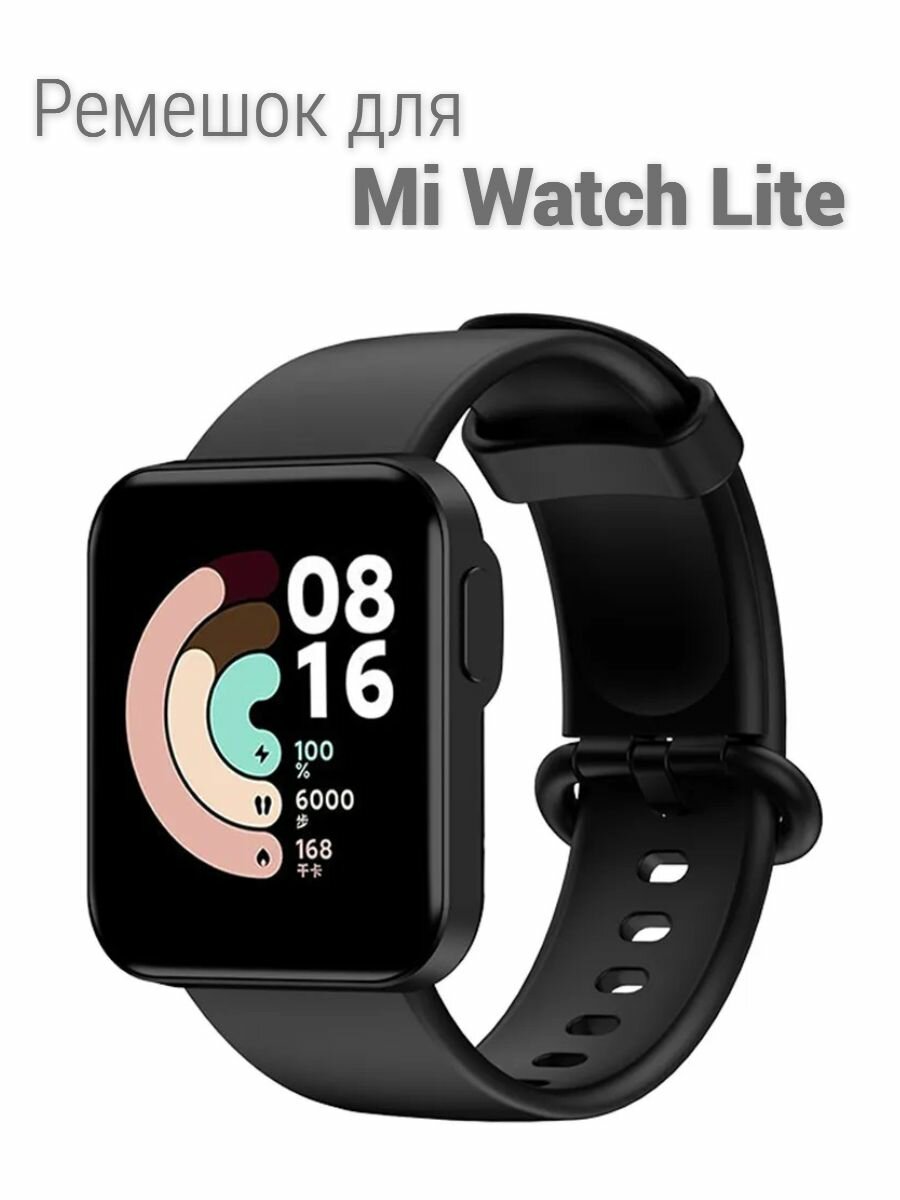 Ремешок для часов Xiaomi Mi Watch Lite