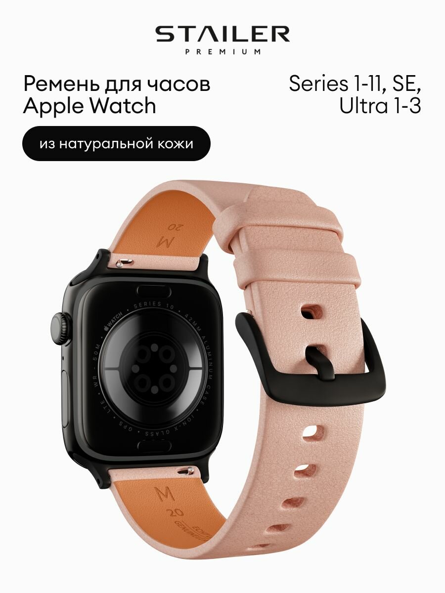 Кожаный ремешок для часов Stailer Premium для Apple Watch 42, 44, 45 Series 1-9 и SE 1-3; 46mm Series 10-11; 49mm Ultra 1-3 для черного корпуса персиковый, розовый