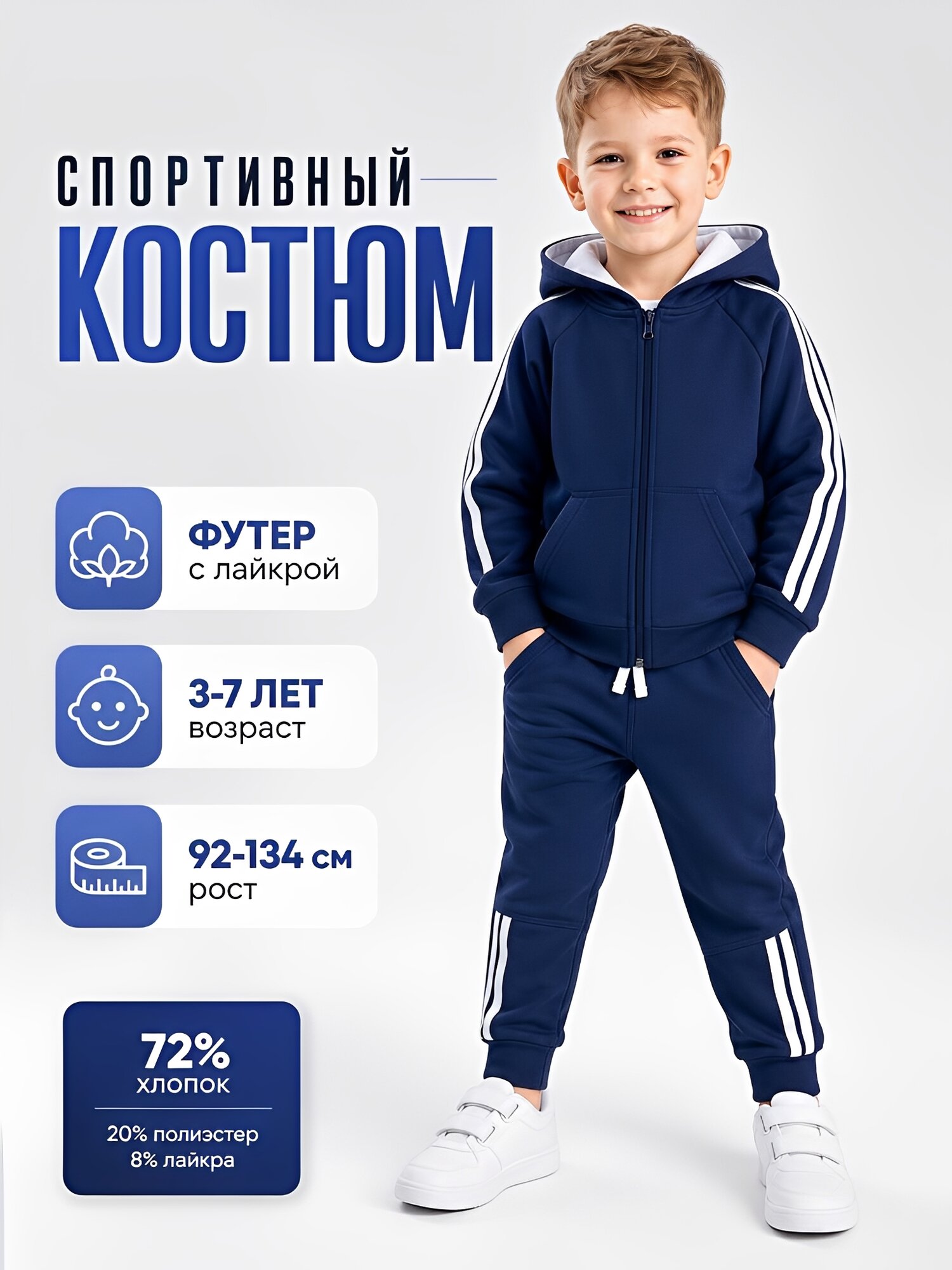 Комплект одежды У+