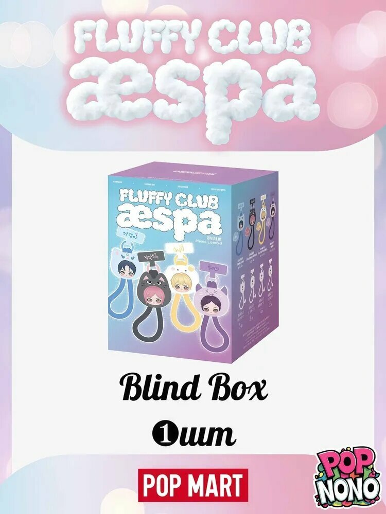 Коллекционная POP MART aespa Fluffy Club Series Phone Lanyard