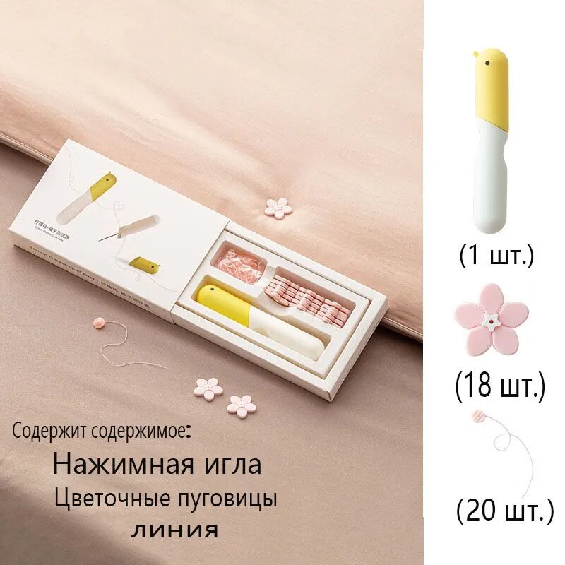 Фиксатор для пододеяльника, зажим для одеяла с металлической иглой, Полный комплект