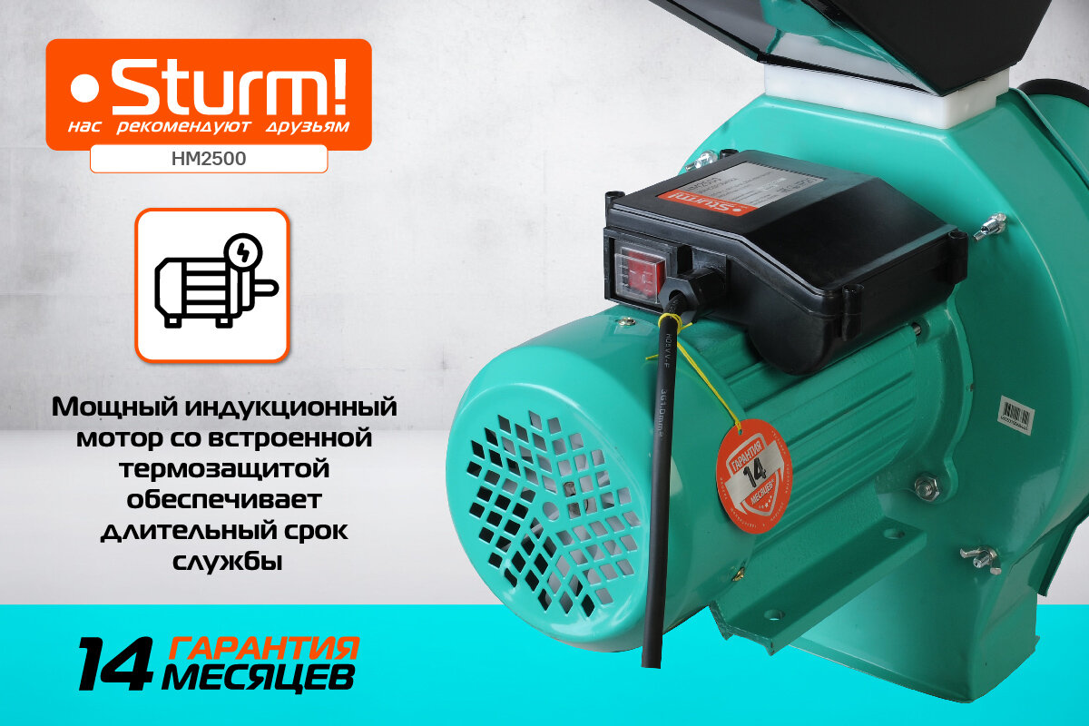 Зернодробилка Sturm! HM2500 электрическая 2500 Вт, измельчитель зерна и кукурузы, 4 сита в комплекте, 180 кг/час — фото 1
