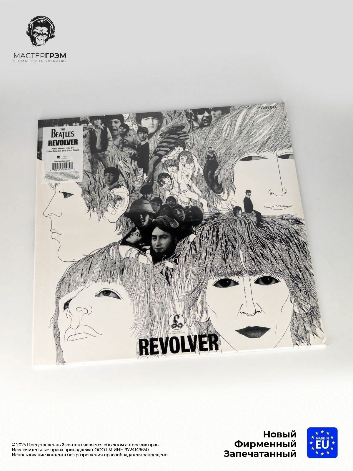 Виниловая пластинка The Beatles - Revolver (LP) 2022