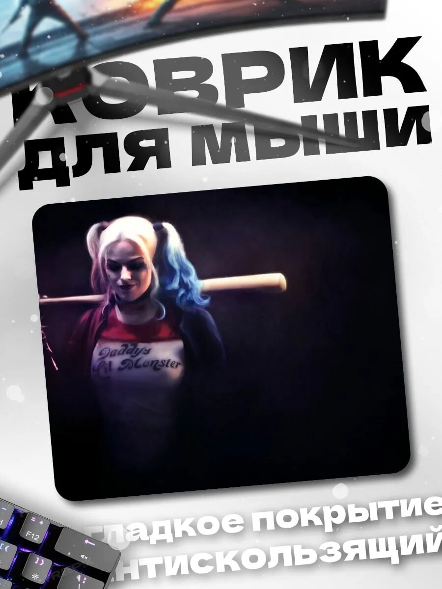Коврик для мыши Харли Квинн с битой