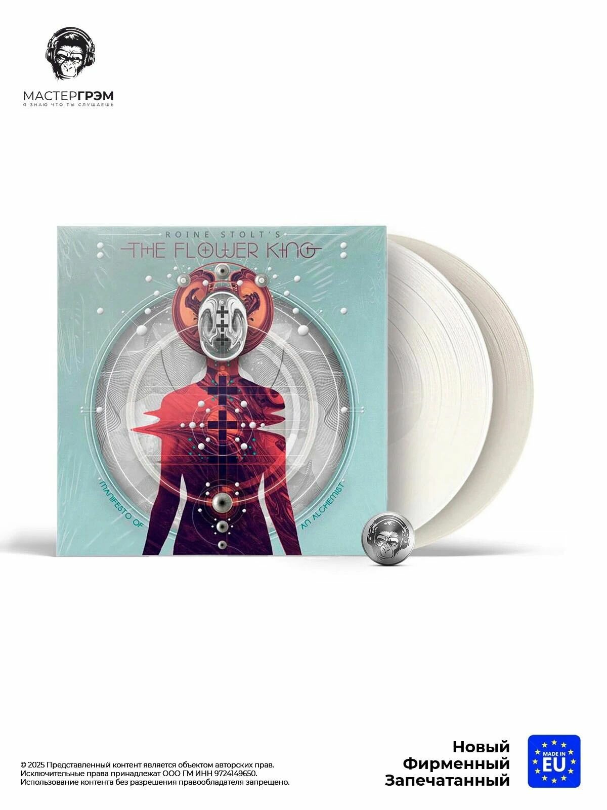 Виниловая пластинка Roine Stolt - Manifesto Of An Alchemist (2LP, Кристально-прозрачный и чисто белый винил) 2022