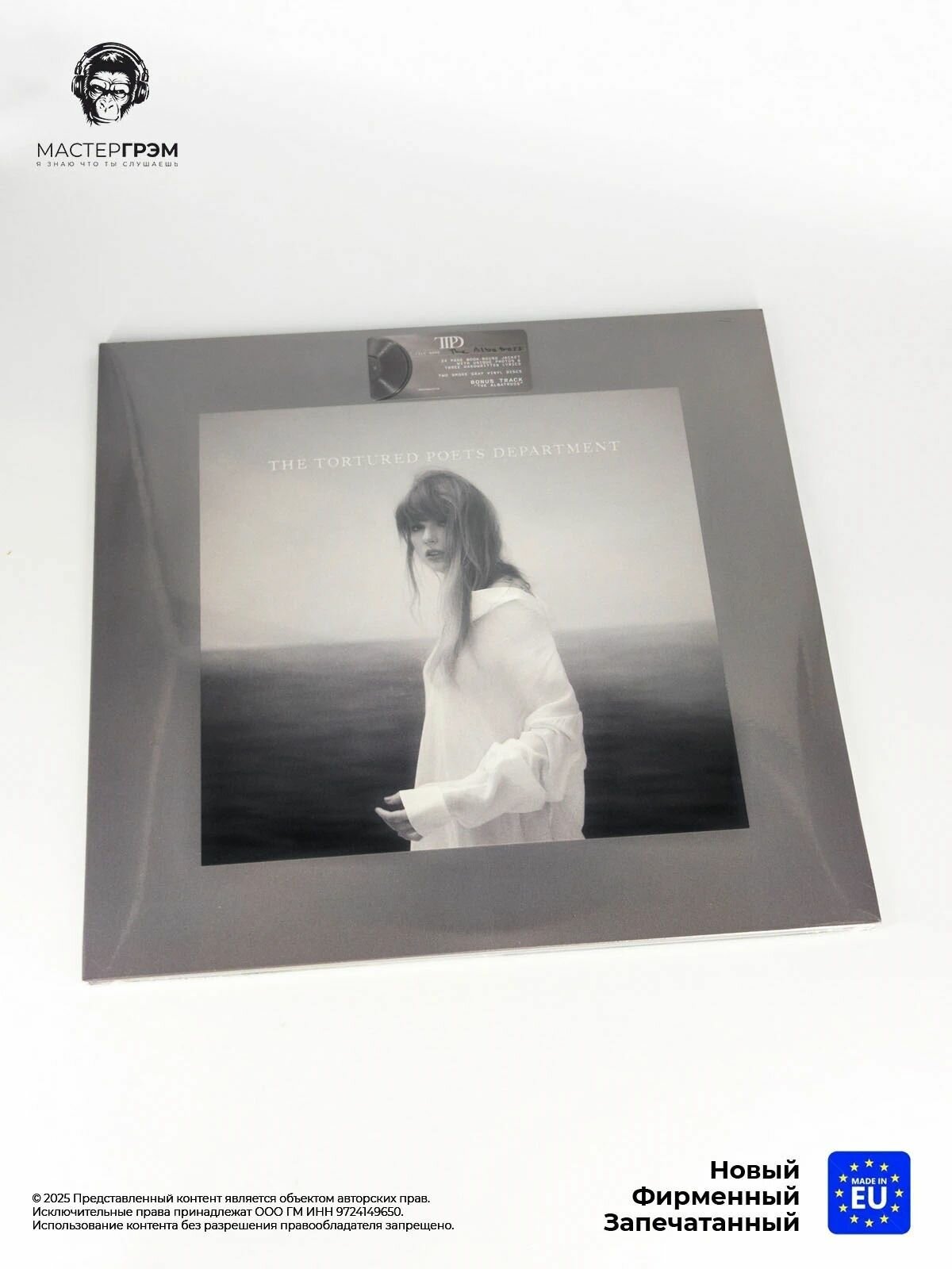 Виниловая пластинка Taylor Swift - The Tortured Poets Department (alternative artwork) (2LP, Дымчато-серый винил) Limited, 2024