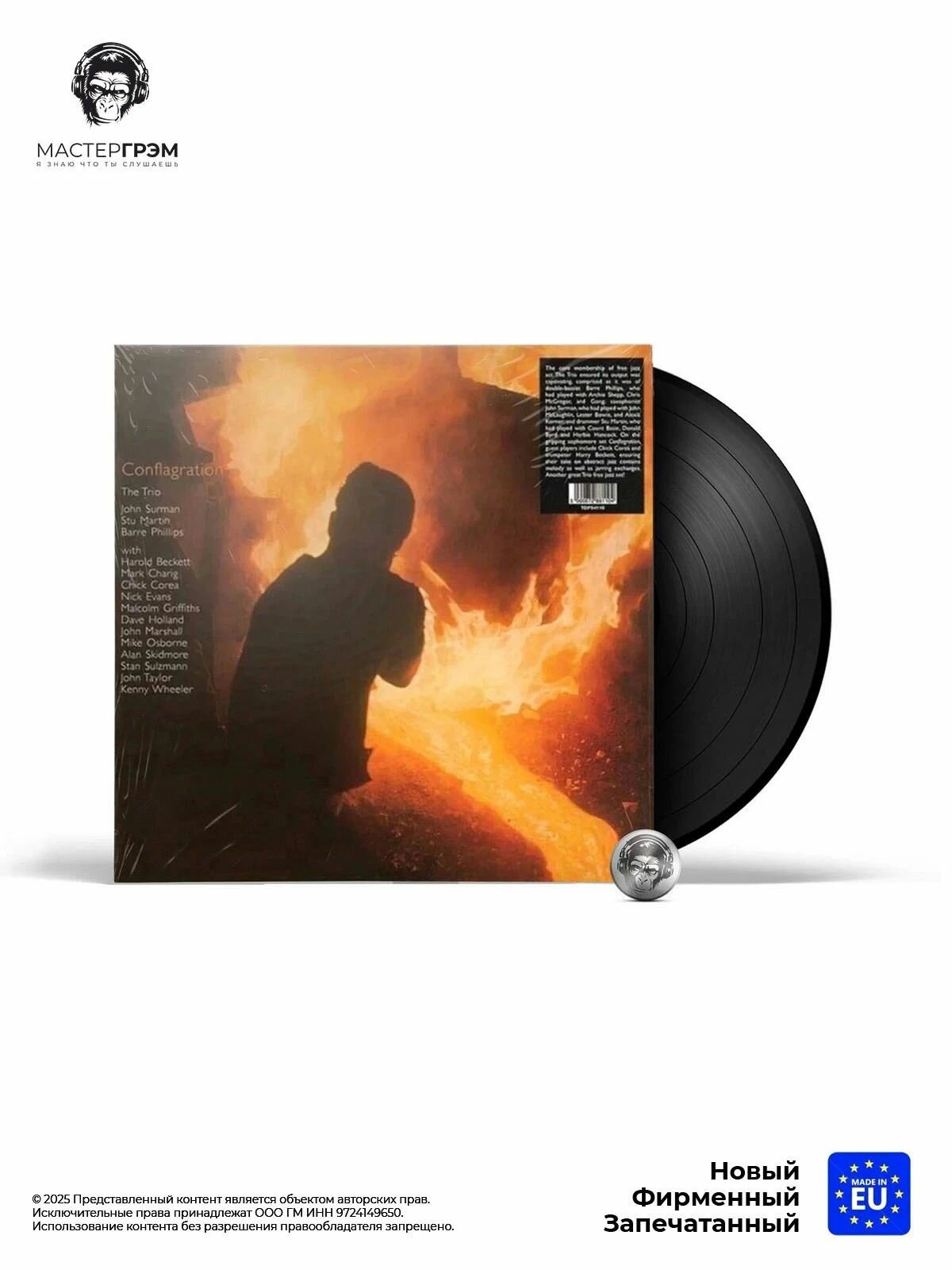 Виниловая пластинка The Trio - Conflagration (LP) 2023