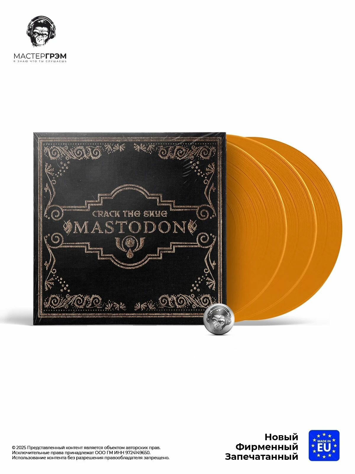 Виниловая пластинка Mastodon - Crack The Skye - deluxe (2LP+BR, Золотой винил) Limited, 2024