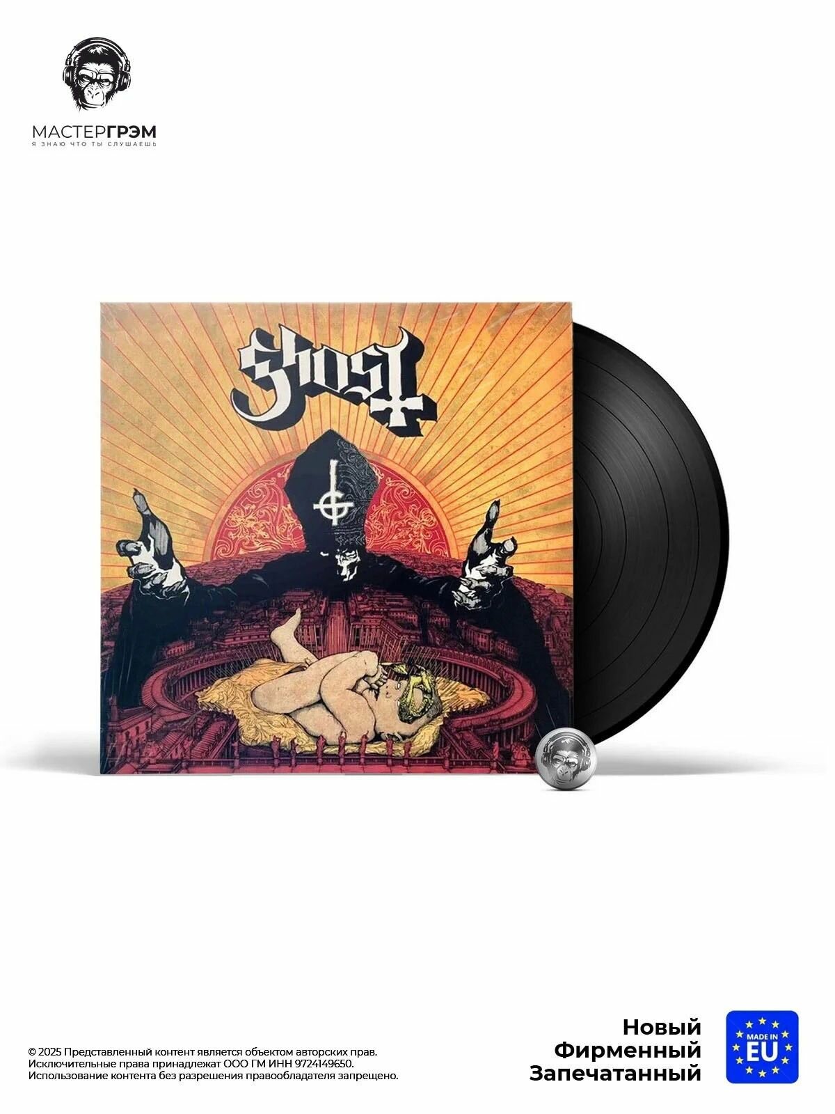 Виниловая пластинка Ghost - Infestissumam (LP) 2023