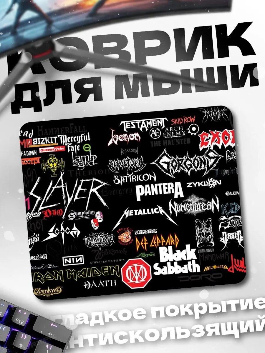 Коврик для мыши логотипы рок групп