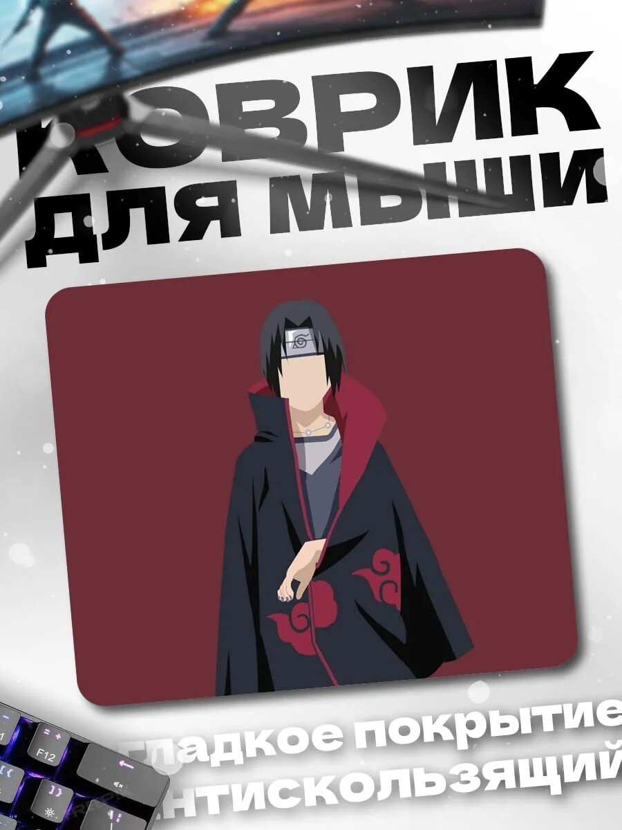 Коврик для мыши Аниме персонаж Итачи