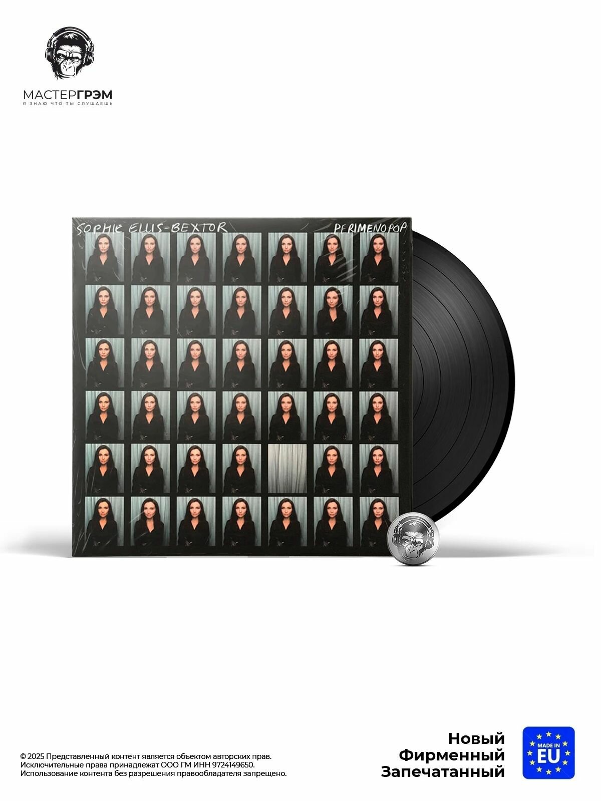 Виниловая пластинка Sophie Ellis-Bextor - Perimenopop (LP) 2025