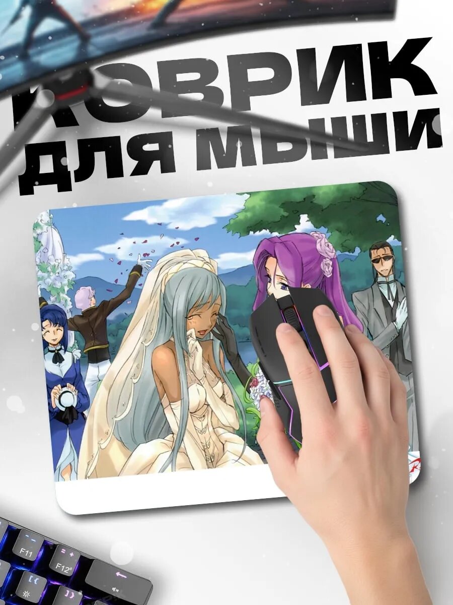 Коврик для мыши аниме девушки и жених — фото 1