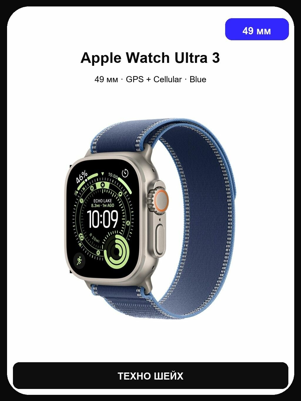 Смарт-Часы Apple Watch Ultra 3 GPS + Cellular 49mm S/M Natural Blue (Синий) TL (Без RuStore)