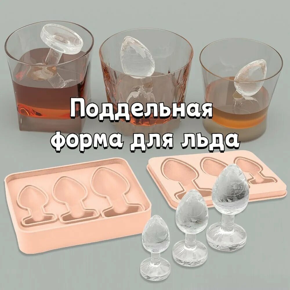 Форма для льда, 1 шт — фото 1