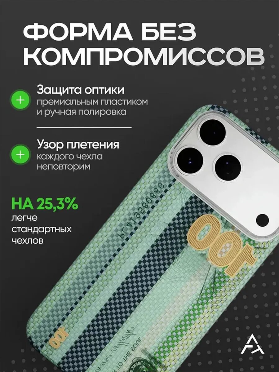 Чехол для iPhone 17 Pro Max — фото 1