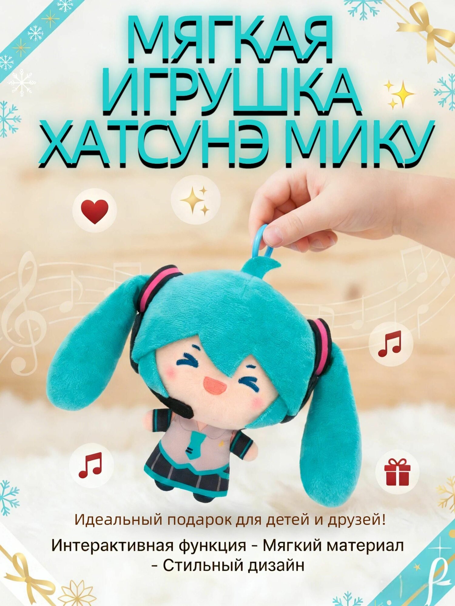 Хацунэ Мику, плюшевая игрушка, завязанная в хвостик, подвеска, 13 см