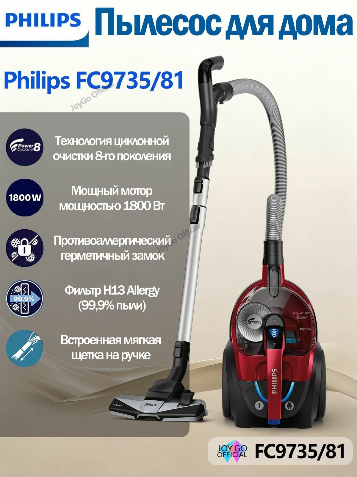Philips Напольный пылесос FC9735/81(CN), черный, красный