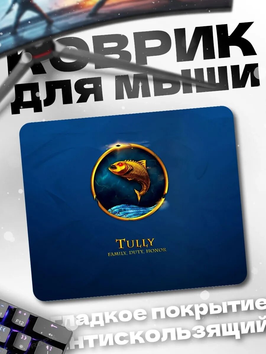 Коврик для мыши Золотая рыба в круге