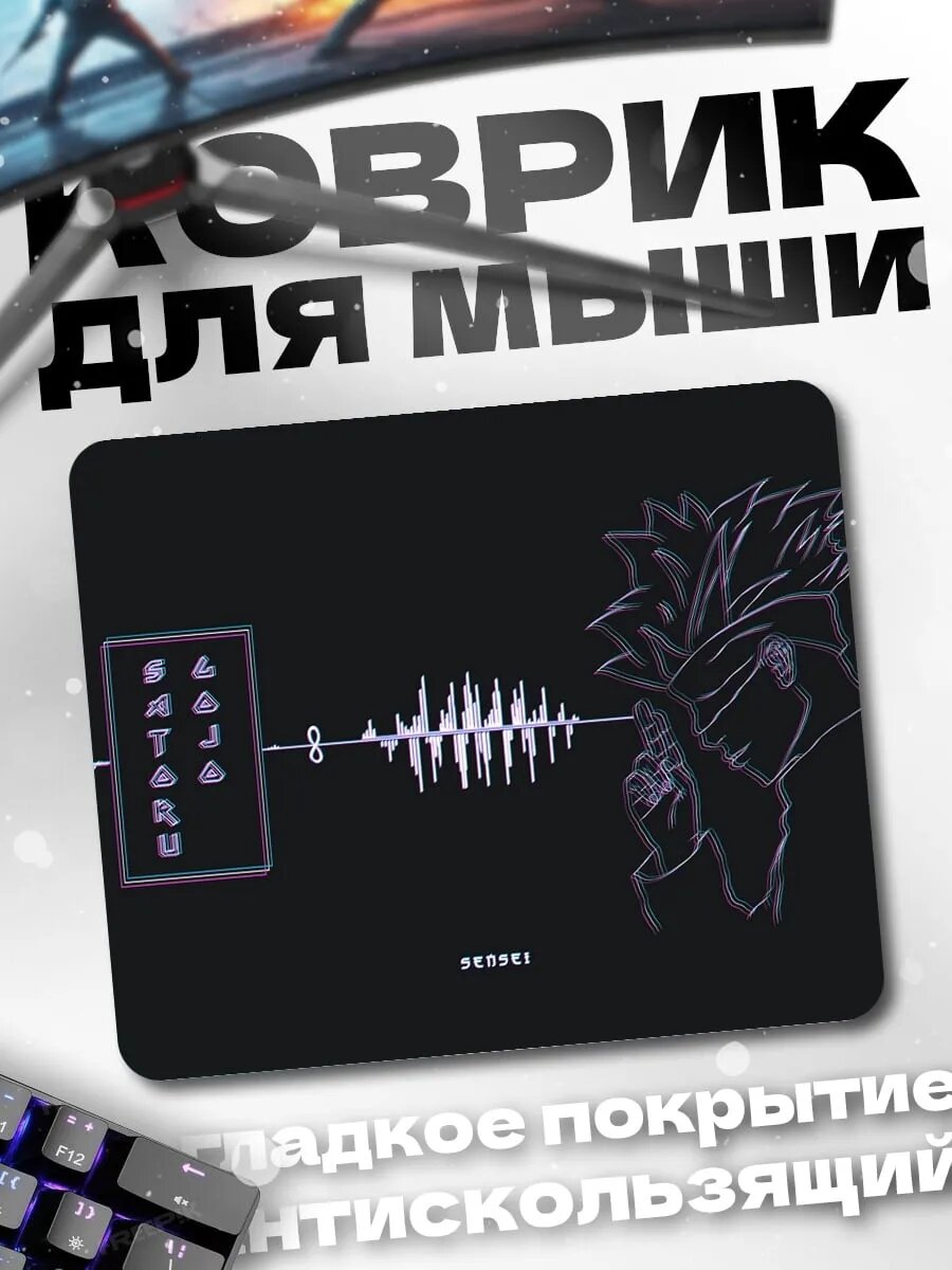 Коврик для мыши Звуковые волны и силуэт