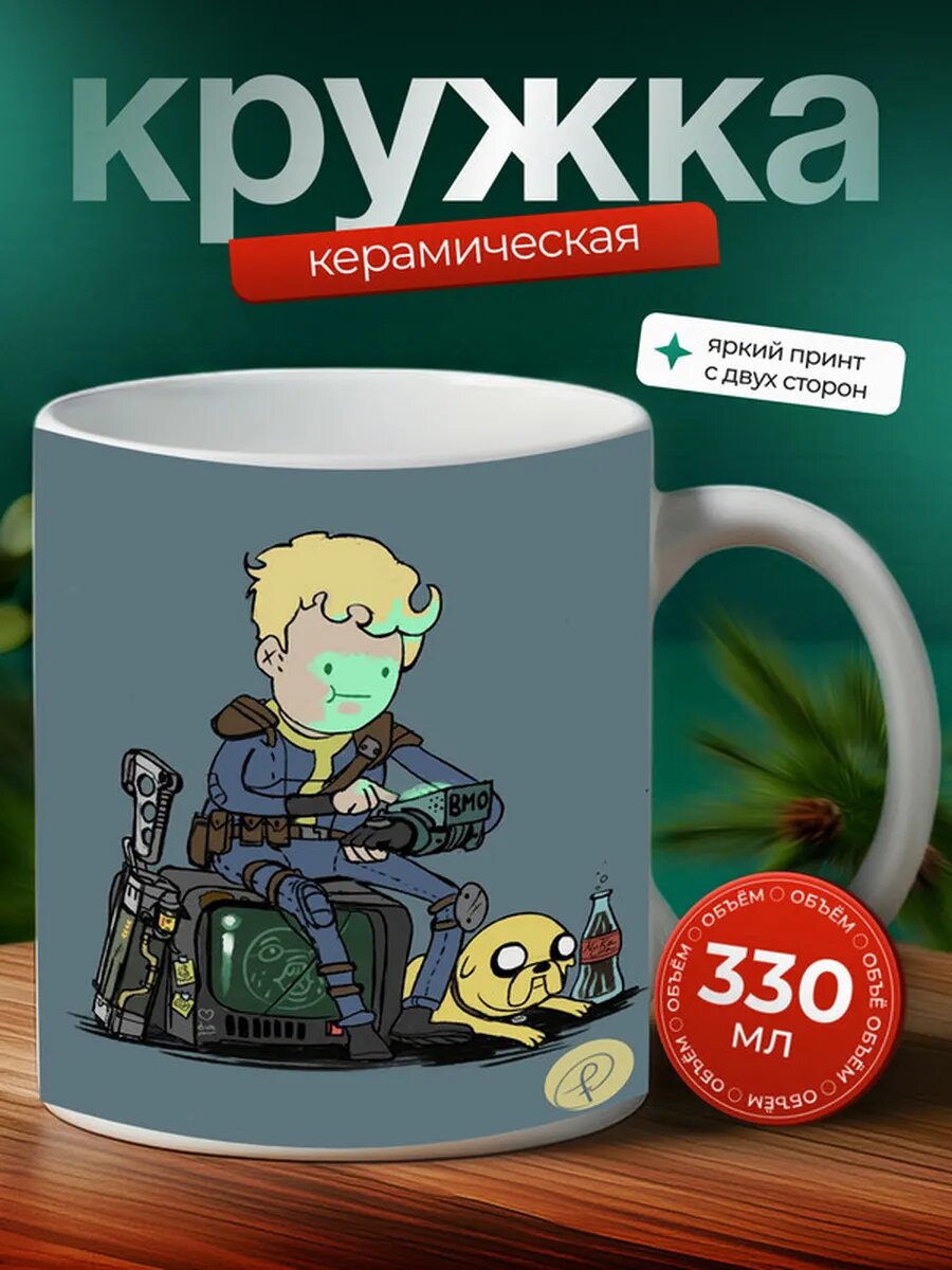 Кружка Fallout 4 32, Фоллаут 4 32,