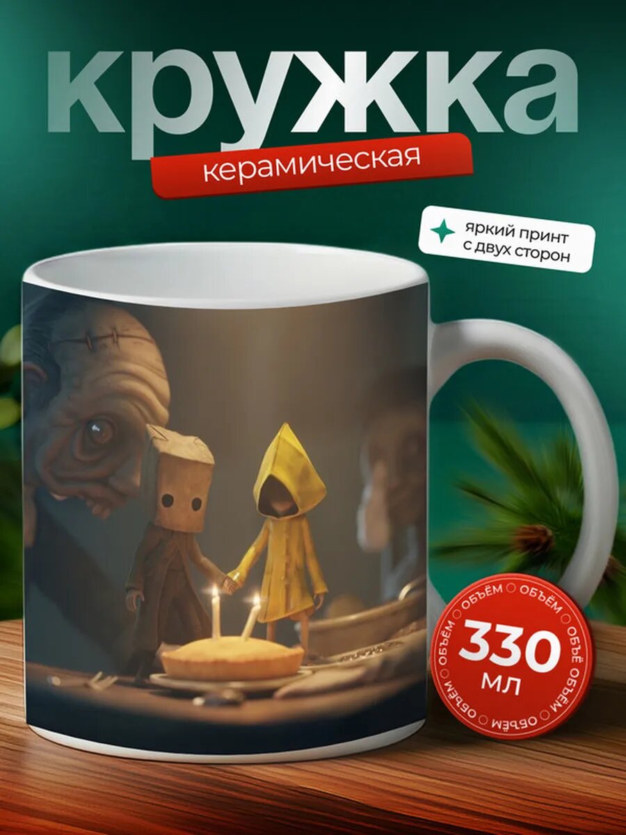 Кружка Little Nightmares 30, Маленькие Кошмары 30,